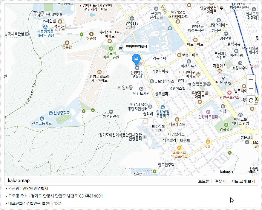 안양만안경찰서 민원실 전화번호