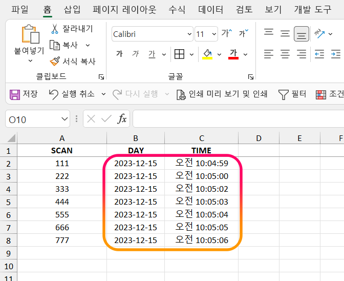 엑셀 실무 예제 입력된 날짜와 시간 기록하기
