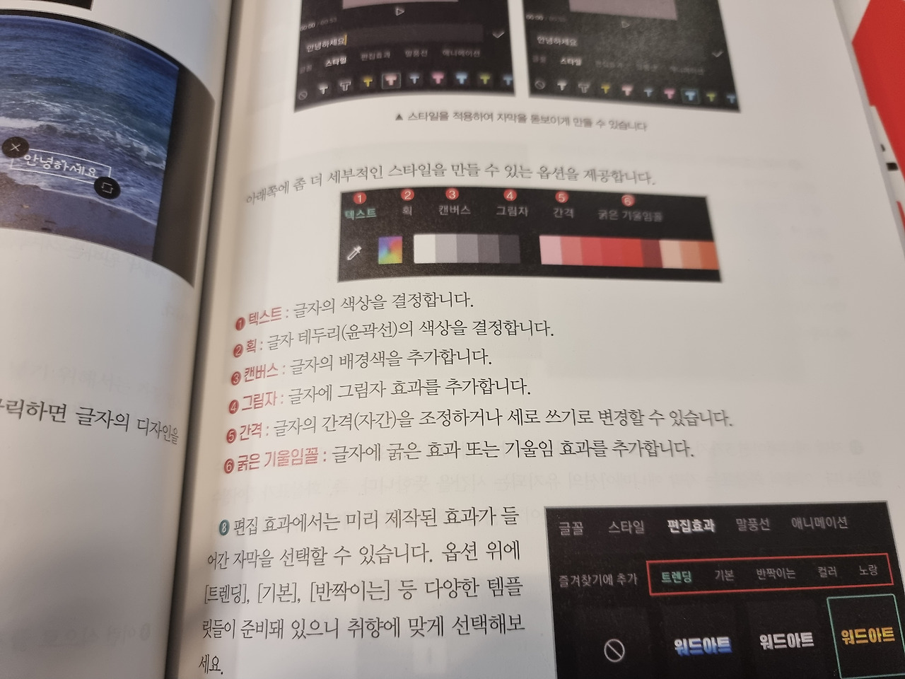개정판 출간 스마트폰으로 유튜브 크리에이터 되기