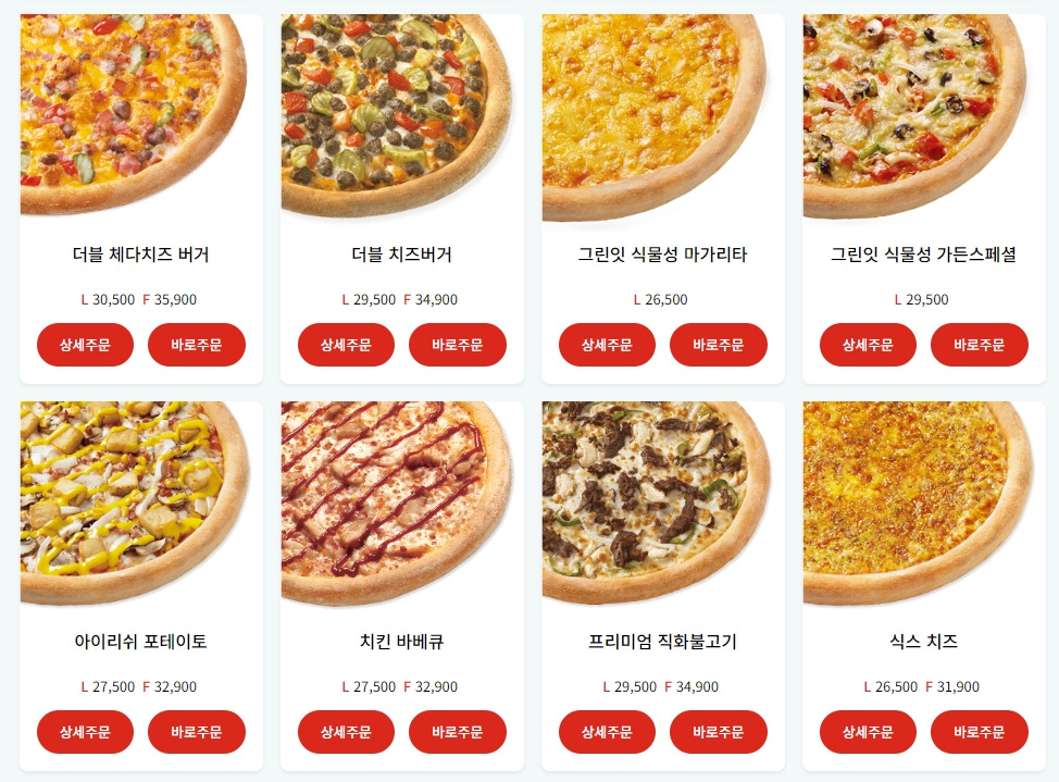 파파존스 피자 메뉴 가격 물티슈