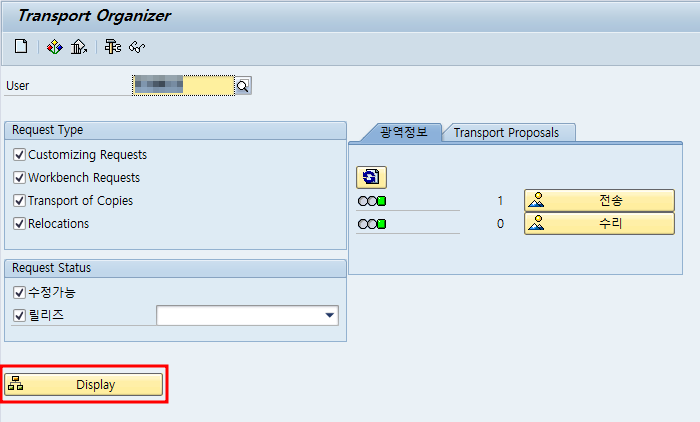 SAP CTS 이관 방법( T-CODE : SE09, STMS ) :: 감자
