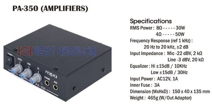 PA-350, MPA 초소형 앰프,로우임피던스 8오옴,4오옴 50W,마이크입력,외부입력,헤드폰출력, PA350 미니 앰프