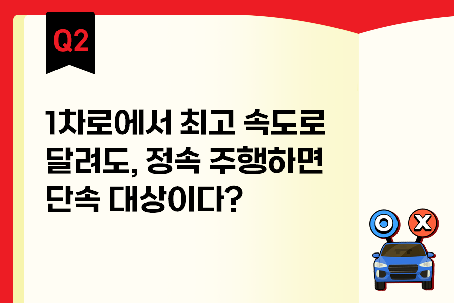 7월 21일부터 고속도로 1차선 주행 단속 시작 추월차선 한 달 계도 기간