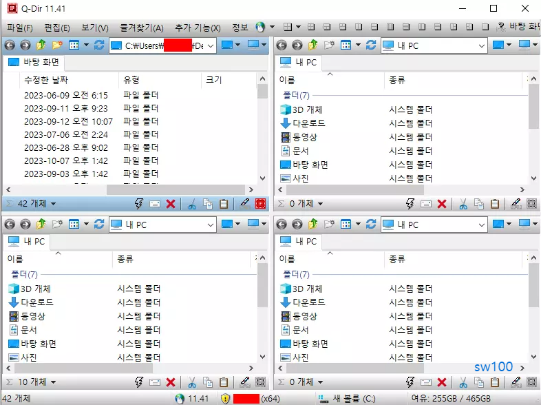 Q-Dir 가이드 (다운로드부터 사용방법까지)