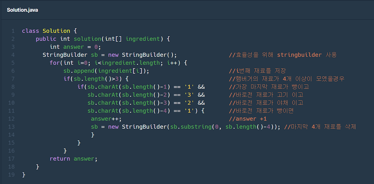 ReviewCoding :: [프로그래머스/Java] Lv.1 햄버거 만들기