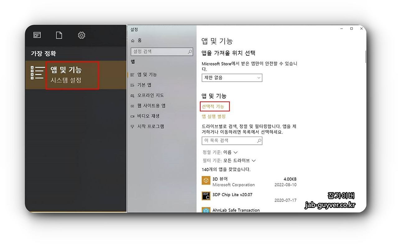 컴퓨터 노트북 무선 디스플레이 연결 윈도우10 모니터 설정