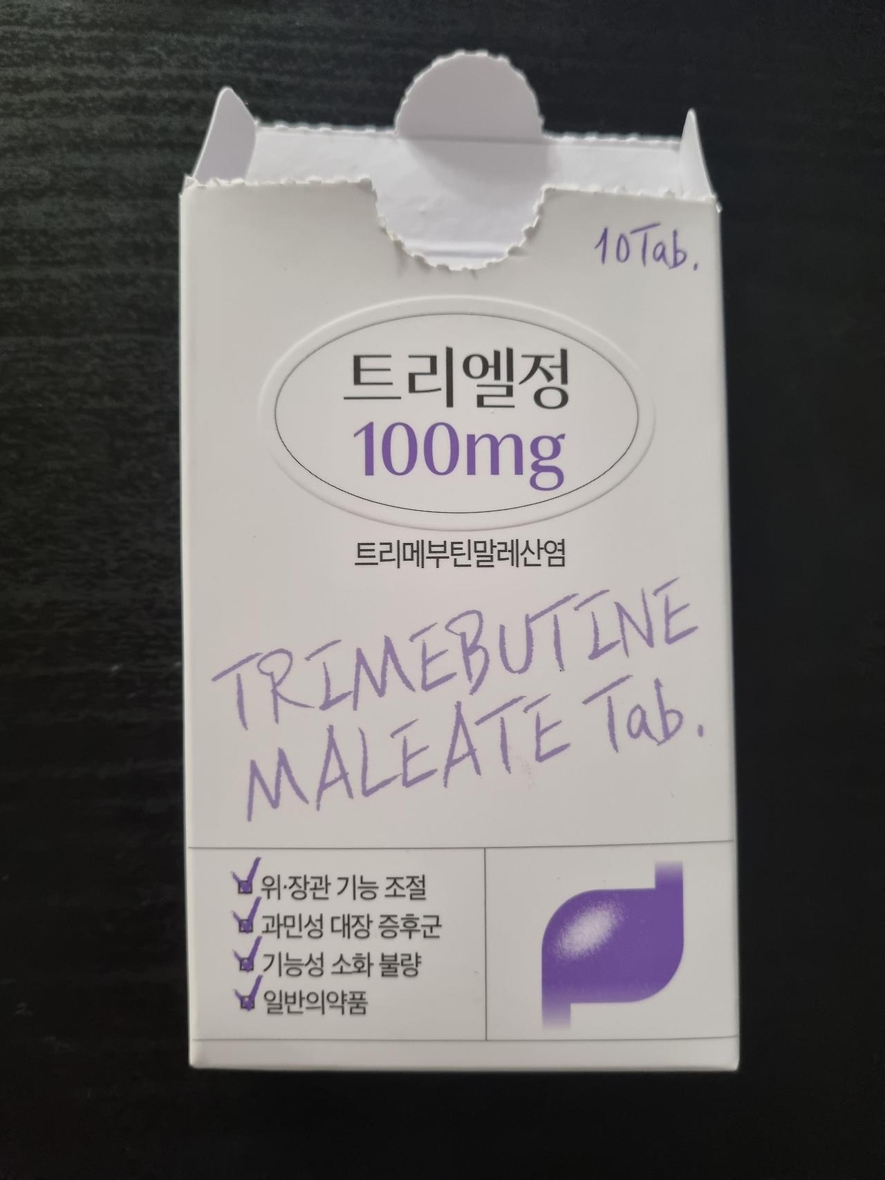 효과 빠른 지사제 로페리놀에스캡슐 트리엘정 조합