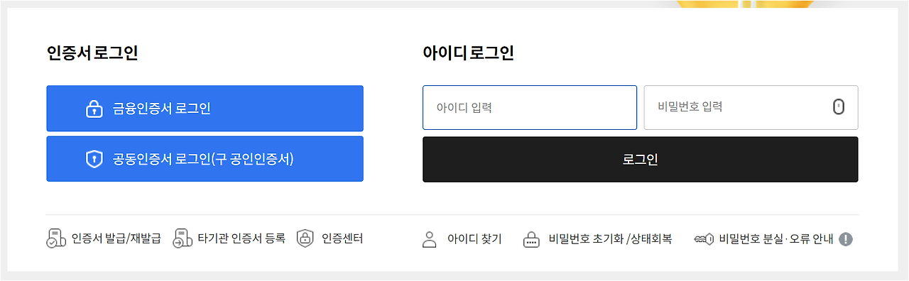 새마을금고 기업인터넷뱅킹 바로가기 (https://biz.kfcc.co.kr)