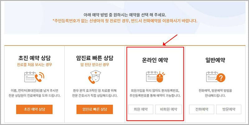 분당차병원 예약 신청 및 진료 안내 (bundang.chamc.co.kr)