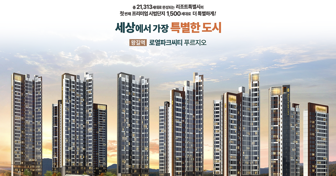 왕길역 로열파크씨티 푸르지오 아파트 인천 검단지구 분양가 분석