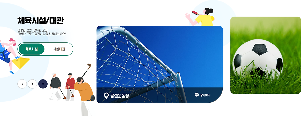 함안군청 통합예약시스템 바로가기 (https://www.haman.go.kr/yeyak.web)