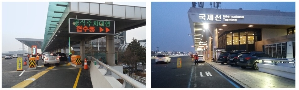 김포공항 주차요금 및 할인혜택 예약주차 주차대행 방법 포함