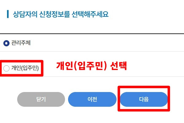 층간소음 이웃사이센터 무료 해결방안 아파트 주택 모두 가능