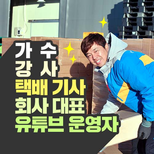 다섯가지 직업을 가진 남자