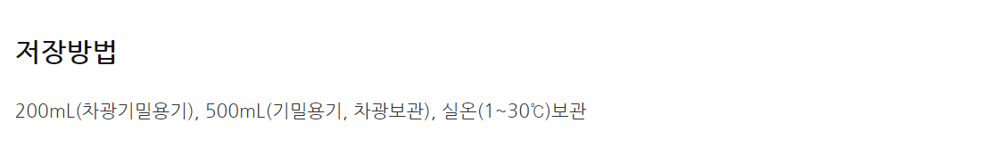 하모닐란액200ml 효능 효과 투여방법 부작용 주의사항 알아보기