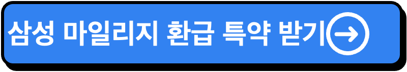 삼성화재 다이렉트보험 갱신 마일리지특약환급 가입경력운전자 등록 티맵안전운전 할인특약 Opensis