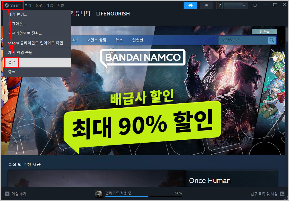 윈도우 시작 시 스팀 자동실행 끄기 2가지 방법
