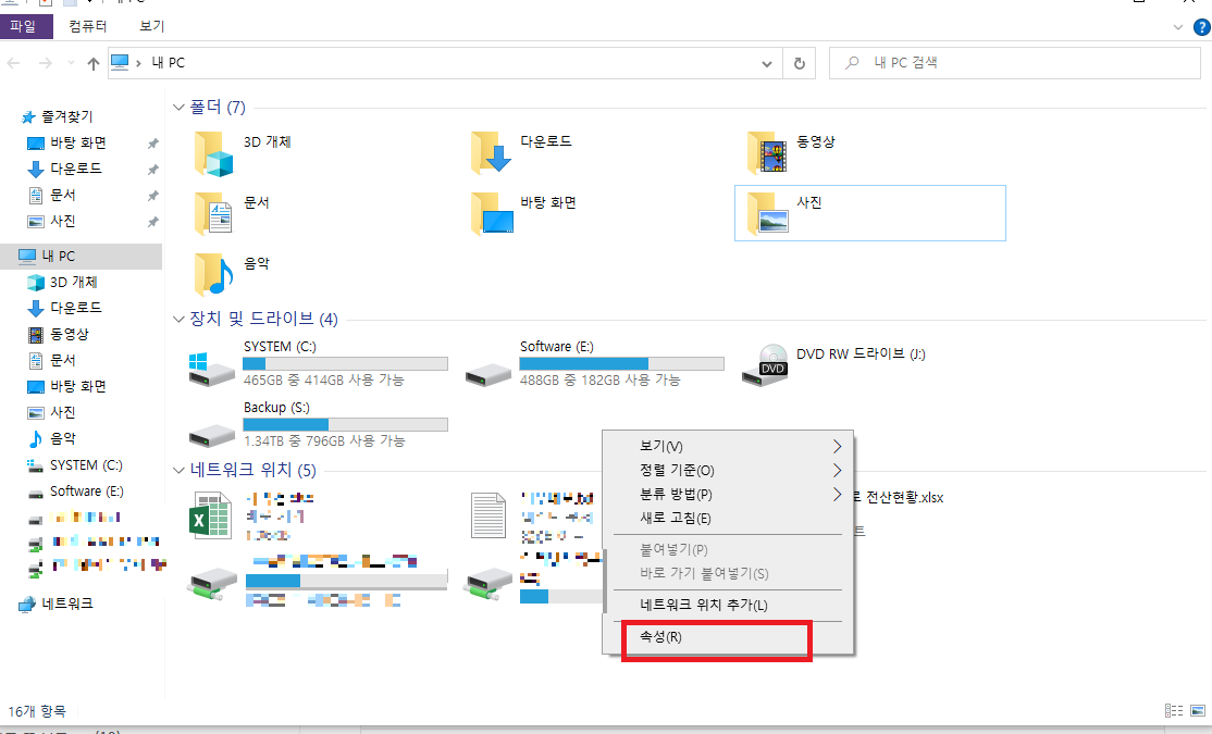 시스템창 시스템속성 예전버전으로 열기