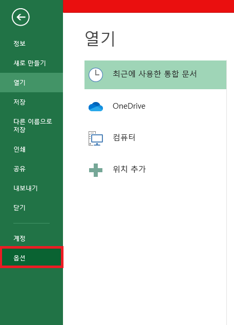 여러 엑셀파일을 하나로 합쳐주는 툴 RDBMerge Add-in