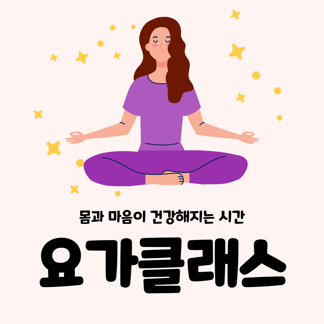 12월 26일 화 요가클래스