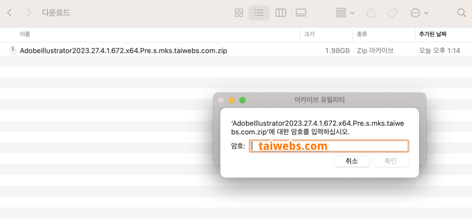 소프트웨어 다운로드 사이트 taiwebs.com 소개/기본사용방법/주의사항 [윈도우/windows/맥/mac/앱/프로그램/무료 ...
