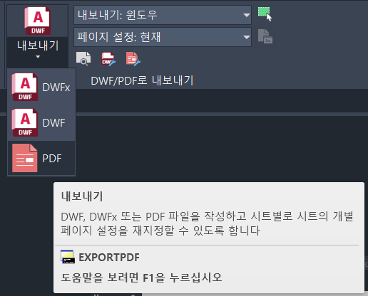 kjun.kr (kjcoder.tistory.com) :: [AutoCad] 특정 영역 pdf 로 변환하기