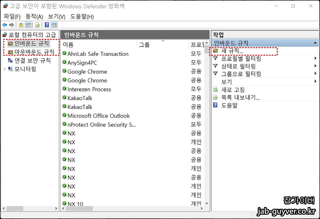 윈도우 컴퓨터 원격 데스크톱 포트변경 네트워크 방화벽 해제