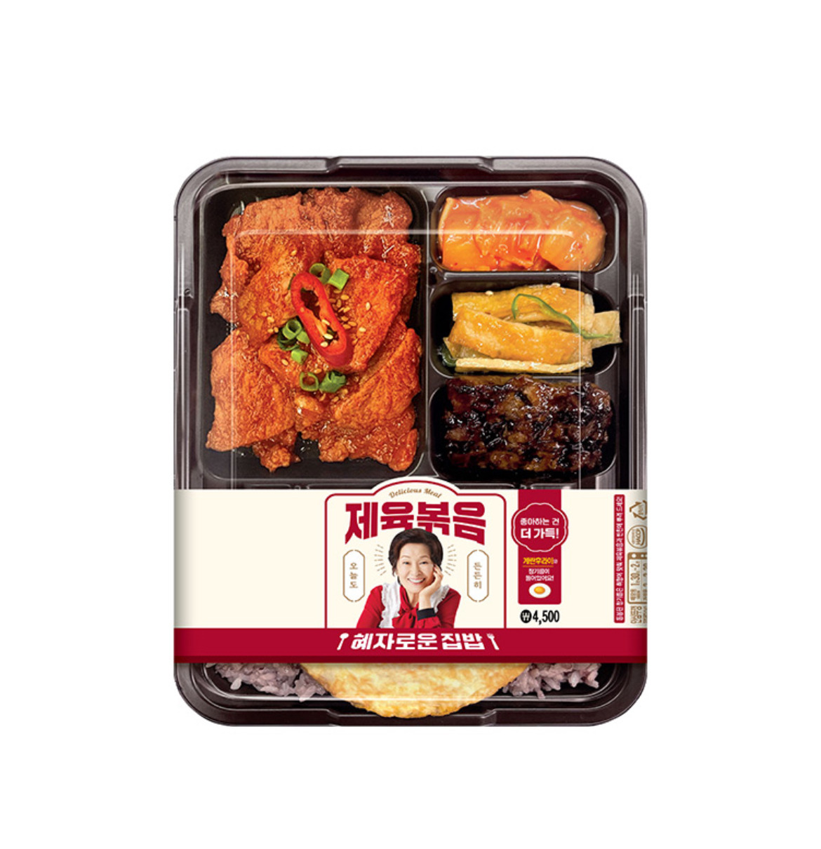 Gs25 혜자도시락 할인받아 맛있게 먹는 방법
