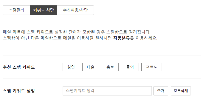 hanmail.net 메일 확인 바로가기