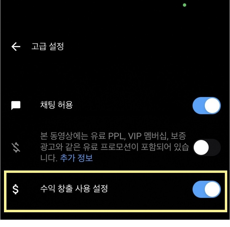 유튜브 라이브 스트리밍 하는 방법웹캠모바일 슈퍼챗