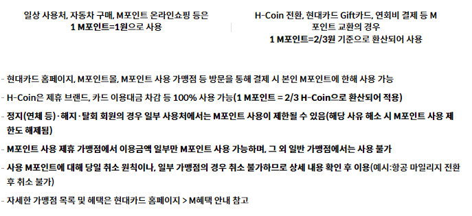현대카드 더핑크the Pink 장단점바우처혜택 알아보자