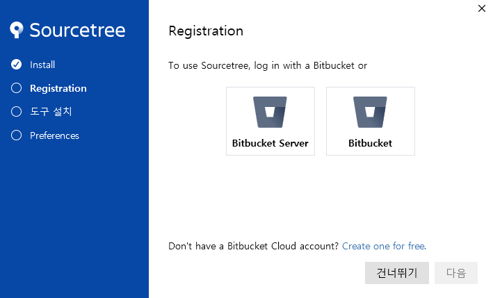 [Windows] Sourcetree 설치 및 Repository clone 방법