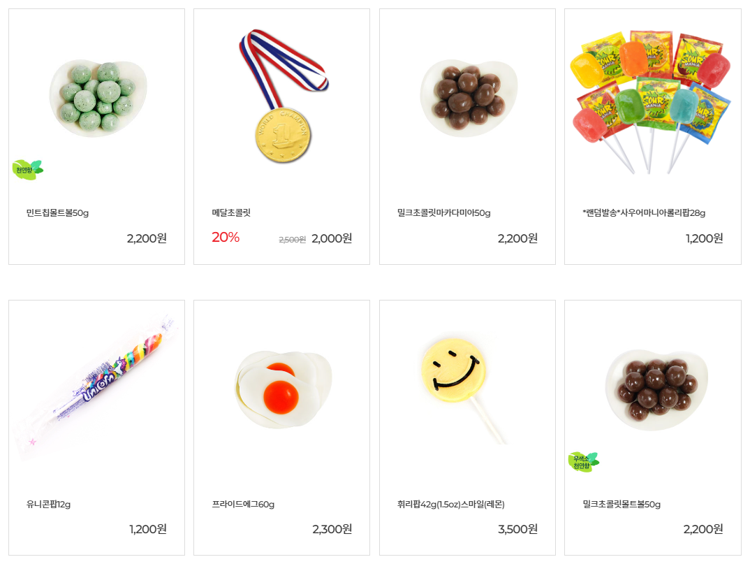 위니비니(Weeny Beeny) 스타필드 하남점 젤리 천국