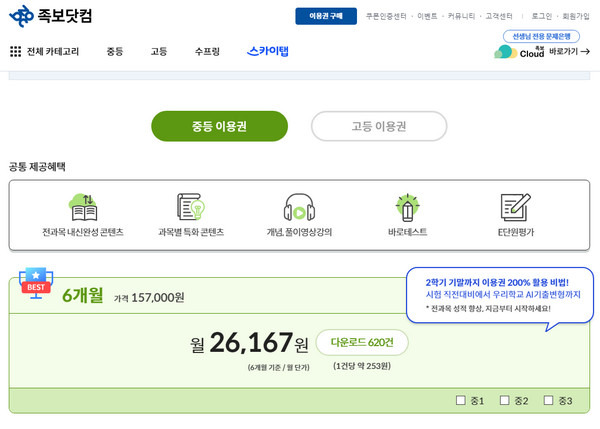족보 닷컴 답지 및 기출문제 이용방법
