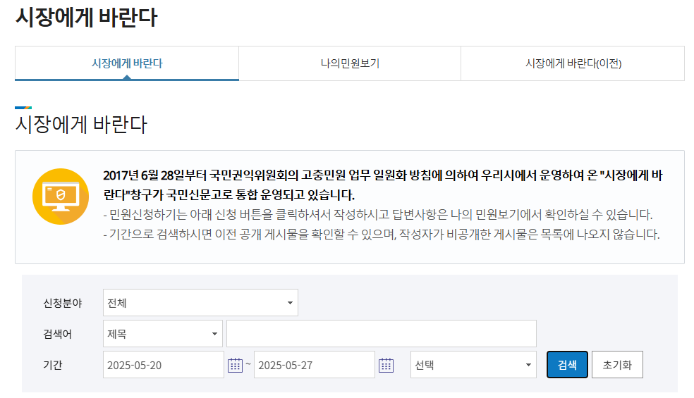 사천시청 홈페이지 바로가기 (www.sacheon.go.kr/)