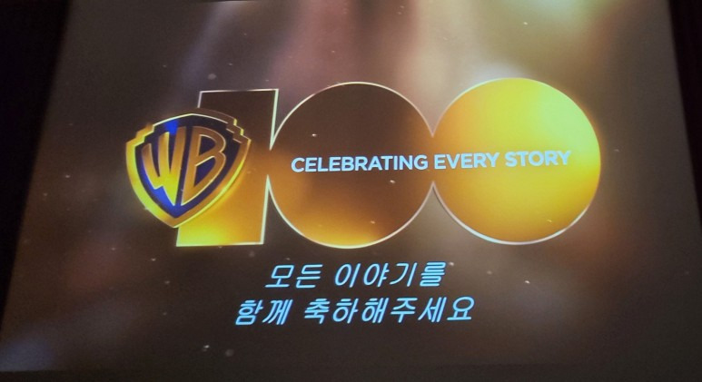 후기 워너브라더스 100주년 셀러브레이션 특별 전시회 동대문 Ddp 전시관