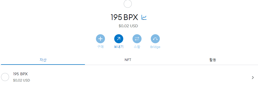 BPX coin을 메타마스크 지갑으로 옮기기