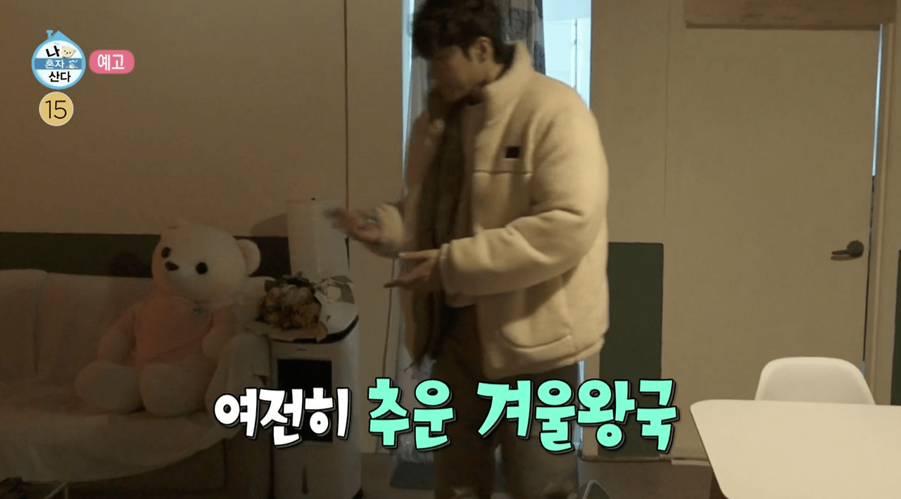 나혼자산다 차서원 옥상포차 셀프포장마차 홈포차 파는곳 어디 낭또 남영관2호점