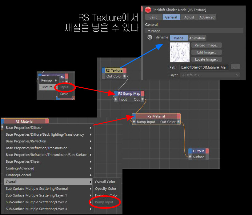 [레드쉬프트] 매터리얼 노드