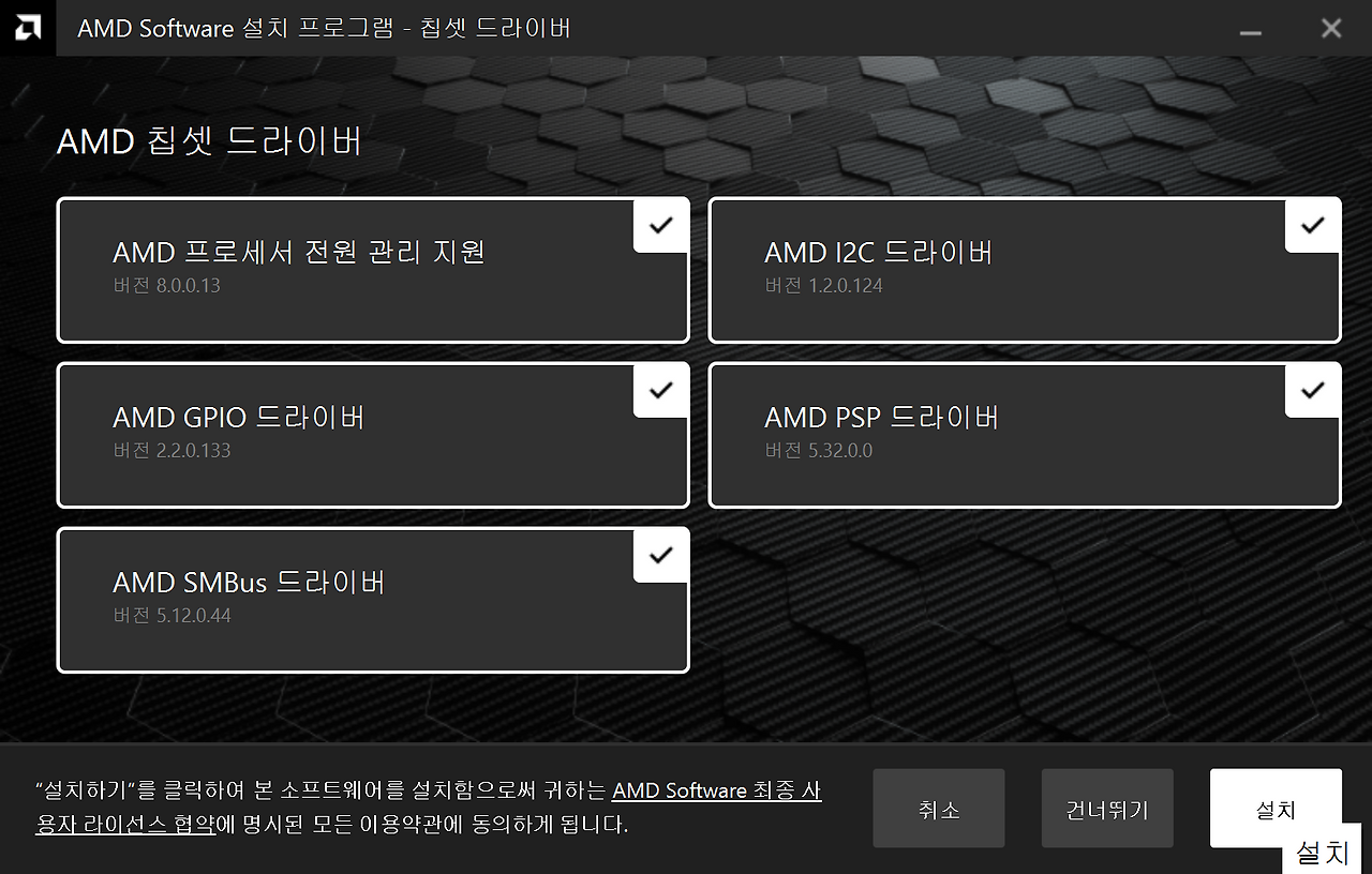 Amd 라데온 그래픽 드라이버를 다운받고 설치하자 그래픽 성능을 올리는 방법