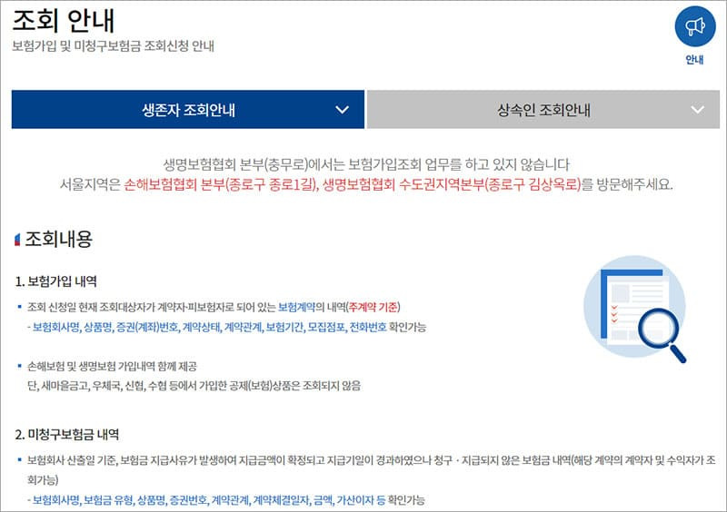 손해보험협회 홈페이지, 자격시험센터 바로가기 (www.knia.or.kr)