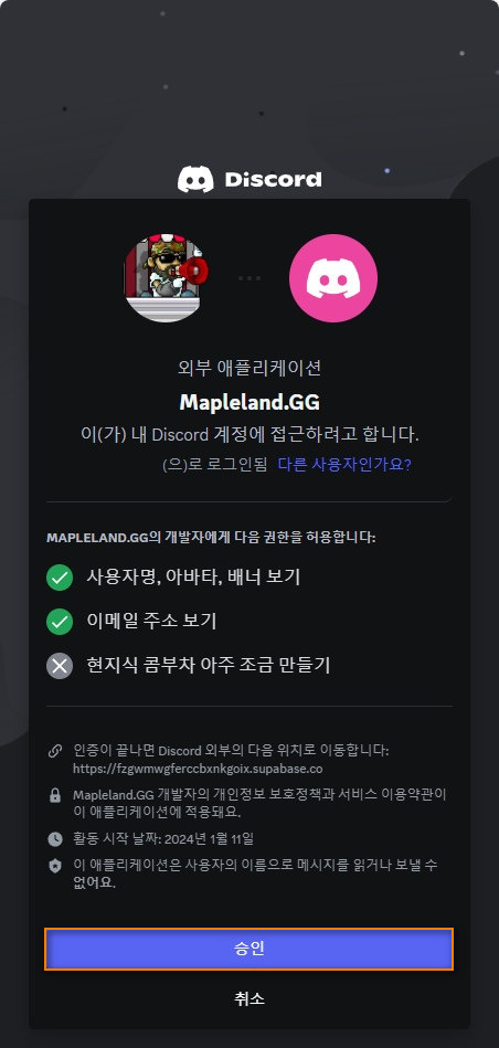 메이플랜드 아이템 거래를 도와주는 메랜지지 Ft 메랜디비