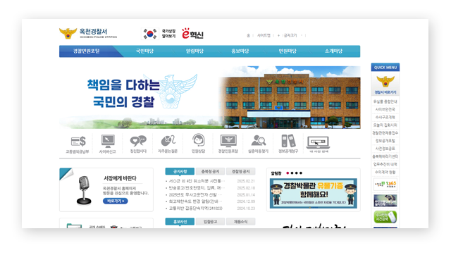 옥천경찰서 민원실 전화번호 위치 업무시간 및 사건조회 교통과 민원 안내