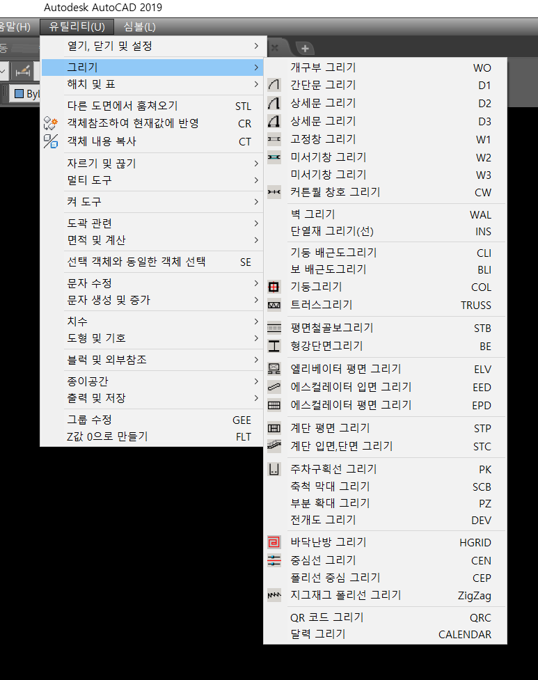 오토캐드 자동 다중 출력 프로그램 Xicad