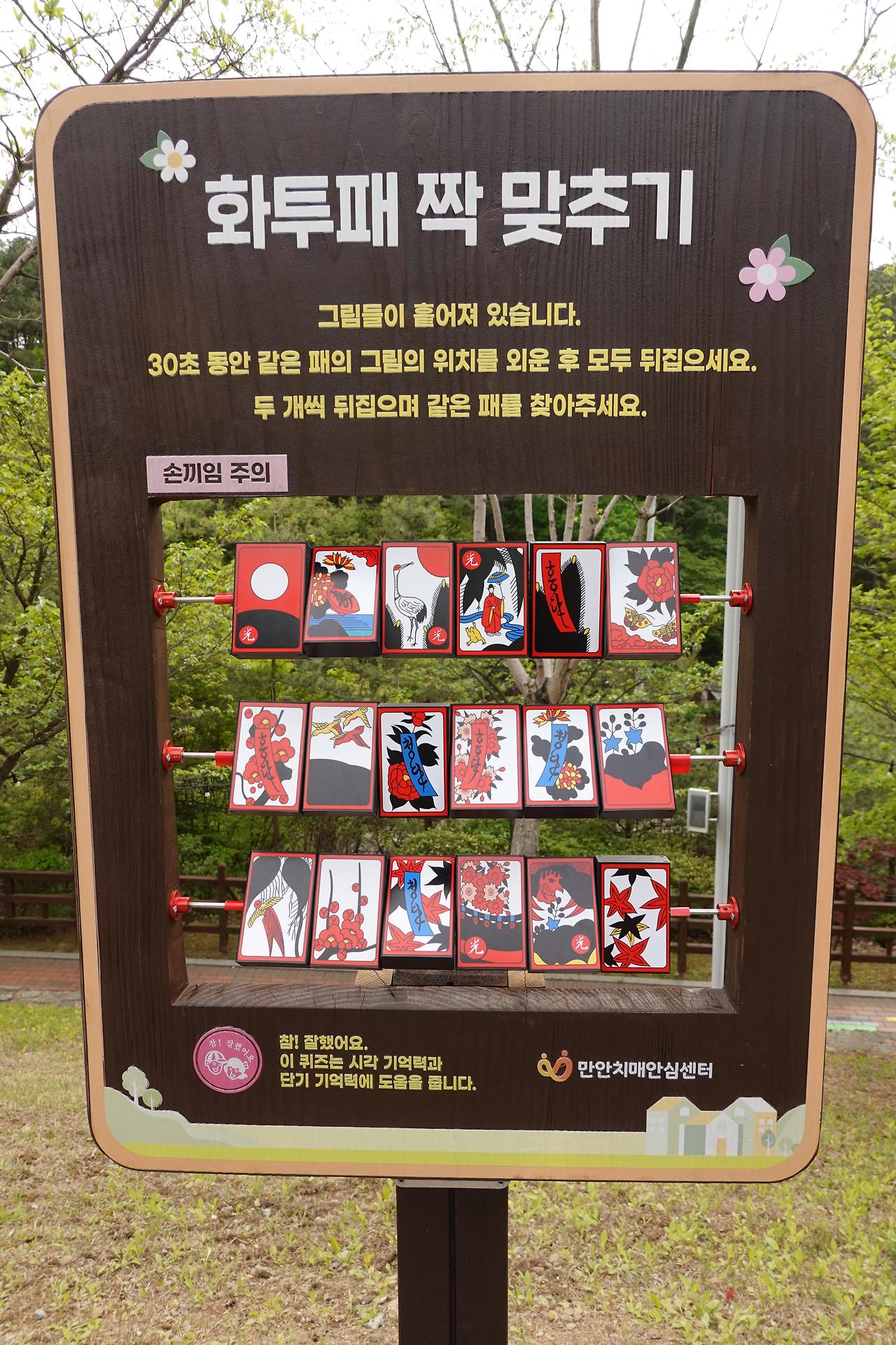 20230421 안양 병목안시민공원에 새로운 조형물 많아졌네요
