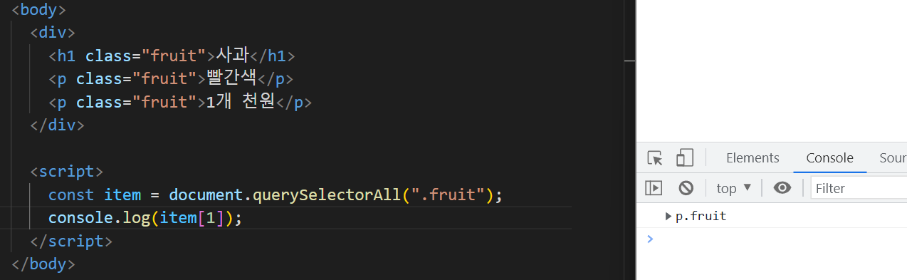 getElementById를 쓸까, querySelector를 쓸까?