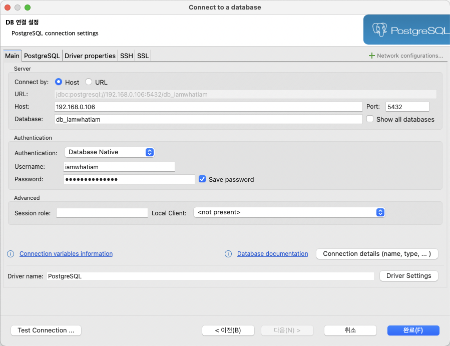 Rocky Linux 에 PostgreSQL 설치 및 외부연결 설정