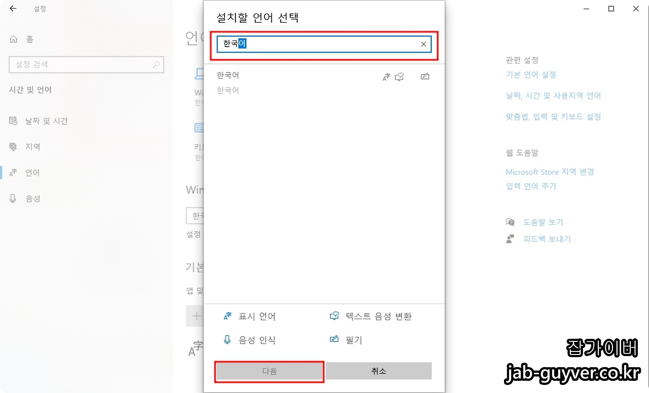 한컴오피스 Msi 내부오류 원본 파일이 없습니다 실행안됨