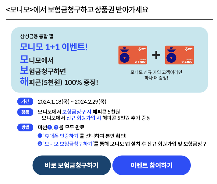 삼성화재 다이렉트 유병자 실손보험 보장내용 및 보장금액 보험료 조회하기 보험금 청구방법 고객센터 전화번호