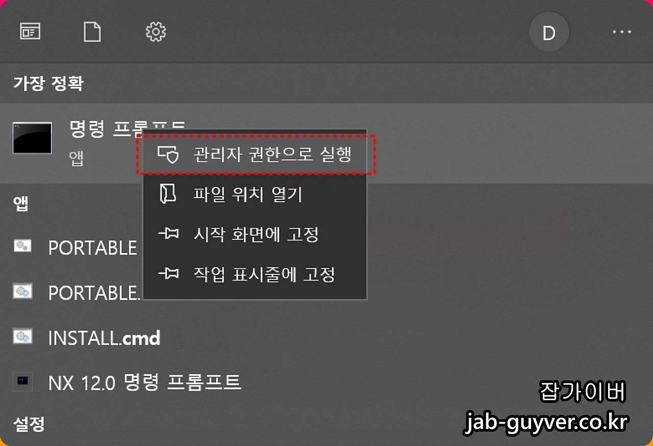 Windows 보안 실행안됨 윈도우방화벽 디펜더 설치 및 삭제